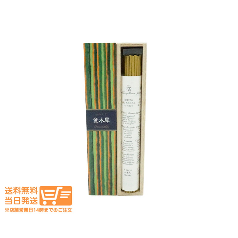 【楽天市場】最大1600円クーポン 日本香堂 お香 インセンス かゆらぎ 金木犀 スティック 40本入 38404 送料無料：NITIRAKUYA