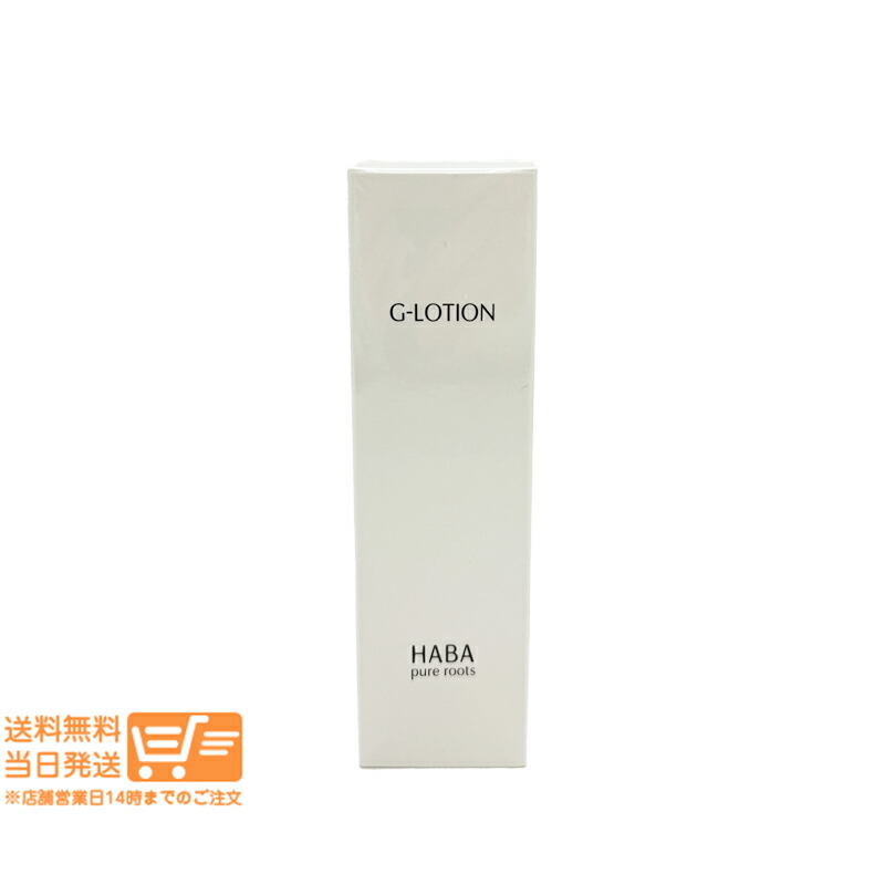 【楽天市場】レビュー100円クーポン ハーバー HABA Gローション 化粧水 180ml 追跡配達 送料無料：NITIRAKUYA