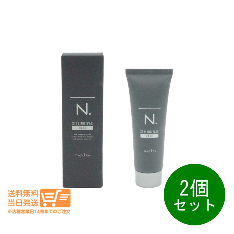【楽天市場】最大2000円クーポン 2個セット napla ナプラ エヌドット N.オム スタイリングワックス ハード スタイリング ワックス 40g 送料無料：NITIRAKUYA