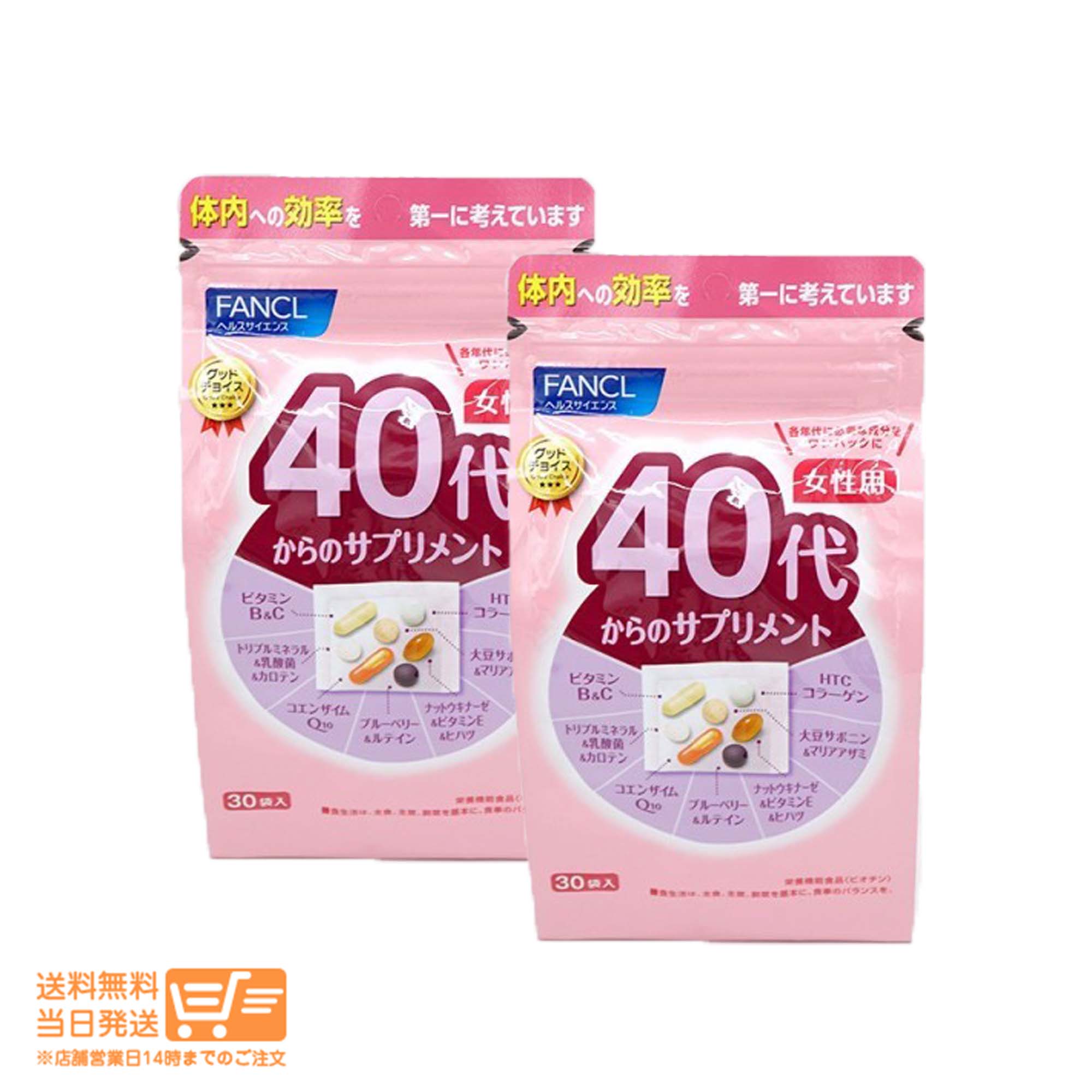 【楽天市場】最大1600円クーポン 【2点セット】(PINK) FANCL ファンケル 40代からのサプリメント 女性用 15~30日分 追跡可能メール便配送：NITIRAKUYA