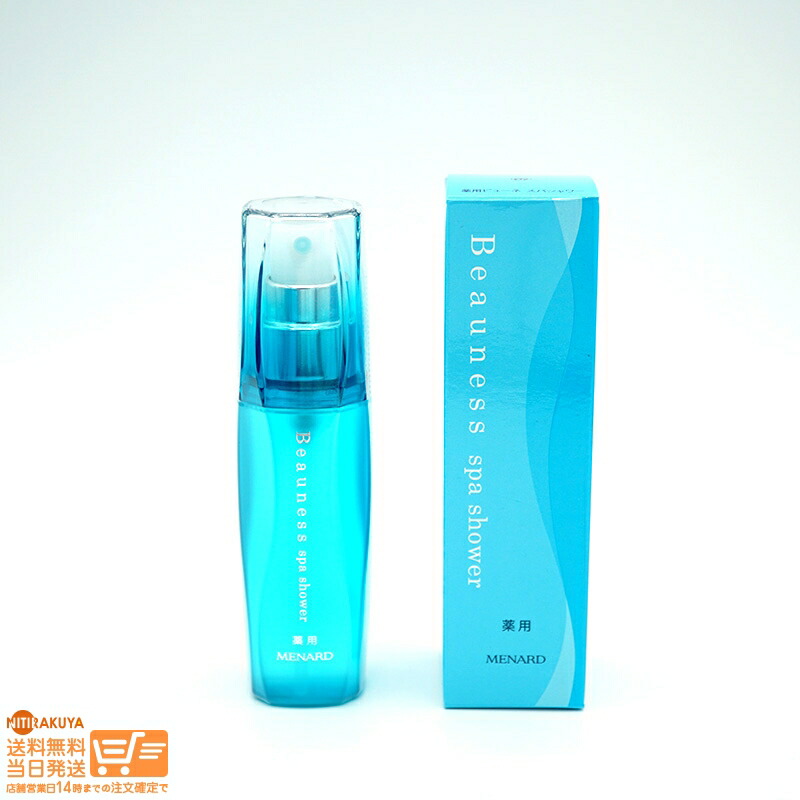 【楽天市場】最大1600円クーポン メナード 薬用ビューネ スパシャワーA：NITIRAKUYA