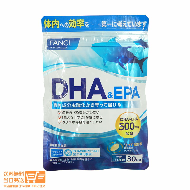【楽天市場】レビュー100円クーポン FANCL ファンケル DHA＆EPA 青魚 脂肪酸 150粒入 30日分：NITIRAKUYA