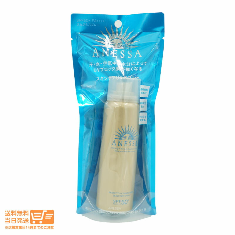 【楽天市場】最大1600円クーポン 資生堂 アネッサ パーフェクトUV スキンケアスプレー N 日焼け止め 60g：NITIRAKUYA
