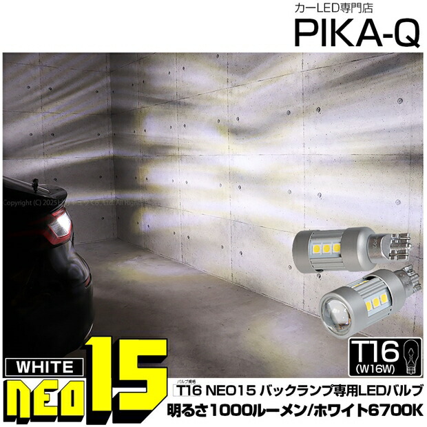 【楽天市場】バックランプ対応LED ホンダ シビック FL1/FL4 T16 LED BACK LAMP BULB 『NEO15』バックランプ ...