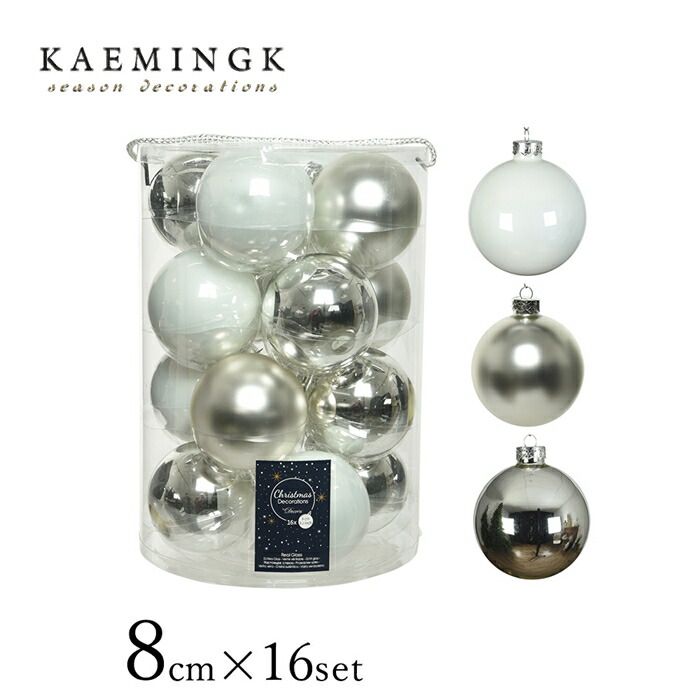 【楽天市場】KAEMINGK(カイミング)オランダ直輸入 デコレーションボール セット ホワイト＆シルバー 8cm 16個入 クリスマスツリー ...