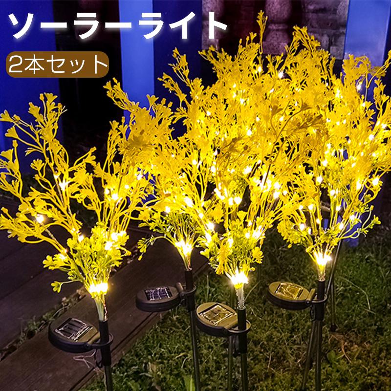 【楽天市場】2本セット 屋外 ソーラーライト おしゃれ ガーデンライト 埋め込み式 防水 庭飾り 灯り 綺麗 太陽光パネル充電 自動点灯 自動消灯 電気代ゼロ 取付簡単 LEDソーラーライト ...