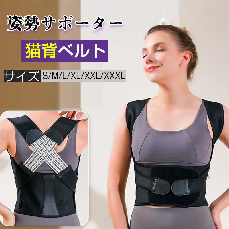 【楽天市場】姿勢サポーター 猫背ベルト 猫背サポーター 巻き肩 姿勢矯正 ねこ背 姿勢矯正サポーター 姿勢ベルト 猫背矯正 姿勢矯正ベルト 姿勢補正サポーター グッズ サポーター 補正 グッズ ...