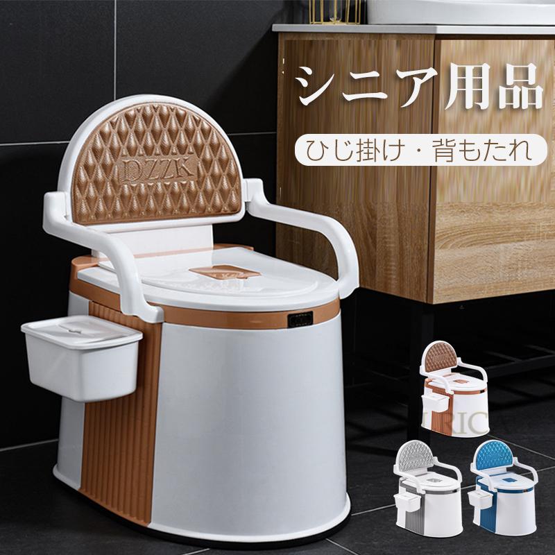【楽天市場】ポータブルトイレ 移動可能の便器 便座チェア 簡易トイレ 二種類の使用方法 屋内/しゃがむ用便器 取り外し可能の肘掛け 革生地の背もたれチェア 耐荷重 尿バレル 便座 便座チェア ...
