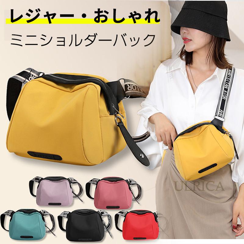 【楽天市場】ミニショルダーバック レディース 軽量 多収納 おしゃれ レディース 斜めがけ ナイロン ミニ ママ 大容量 軽量 斜め掛け おしゃれ カラフル 通勤 通学 大人 旅行バッグ ...