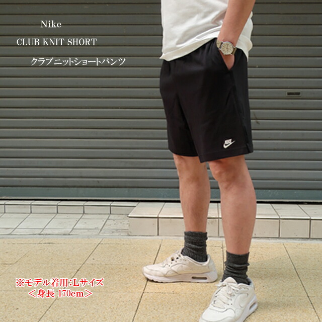 【楽天市場】ナイキ nike クラブニットショーツ fq4361-010 ブラック【NIKE/AS M NK CLUB KNIT SHORT ...
