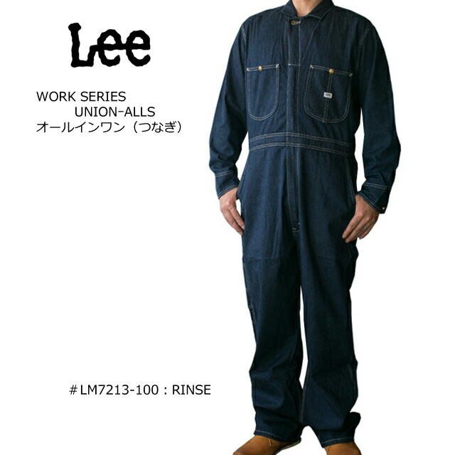 【楽天市場】lee リー つなぎ オールインワン dungarees ダンガリーズ lm7213【RINCE/ワンウォッシュ】【LEE ...
