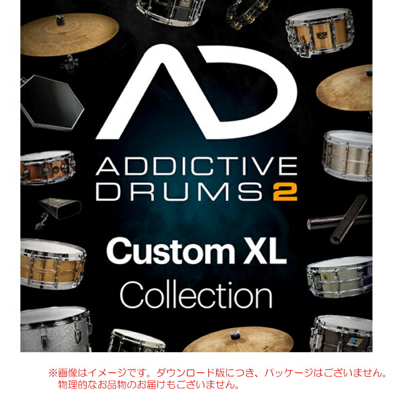 【楽天市場】XLN AUDIO ADDICTIVE DRUMS 2 CUSTOM XL COLLECTION ダウンロード版 【最短当日シリアルPDF納品】【特価！】：サンフォニックス楽天市場店