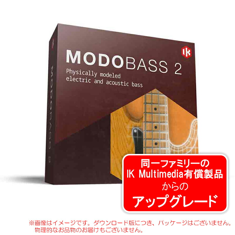 【楽天市場】IK MULTIMEDIA MODO BASS 2 UPGRADE ダウンロード版 アップグレード版 安心の日本正規品！：サンフォニックス楽天市場店