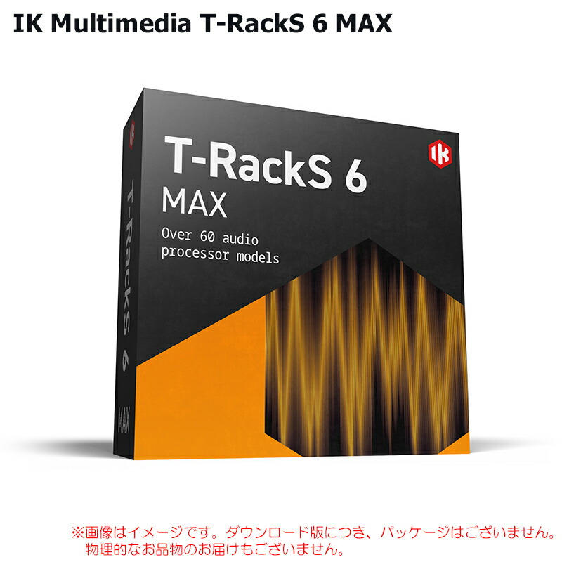 【楽天市場】IK MULTIMEDIA T-RACKS 6 MAX ダウンロード版 安心の日本正規品！：サンフォニックス楽天市場店