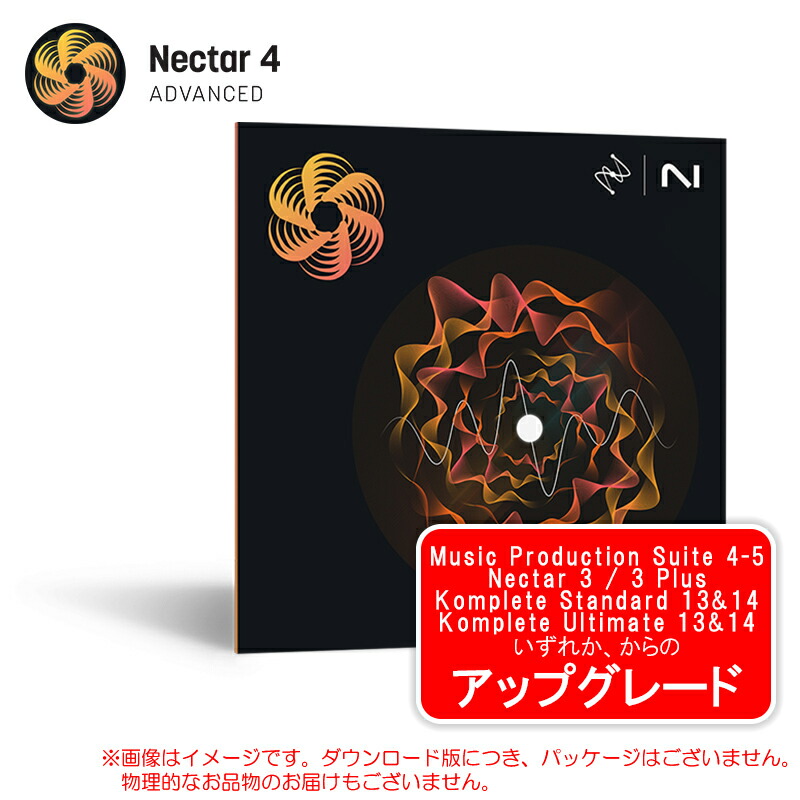 【楽天市場】IZOTOPE NECTAR 4 ADVANCED UPGRADE NECTAR 3/MPS4-5/KOMPLETE 13-14 ...