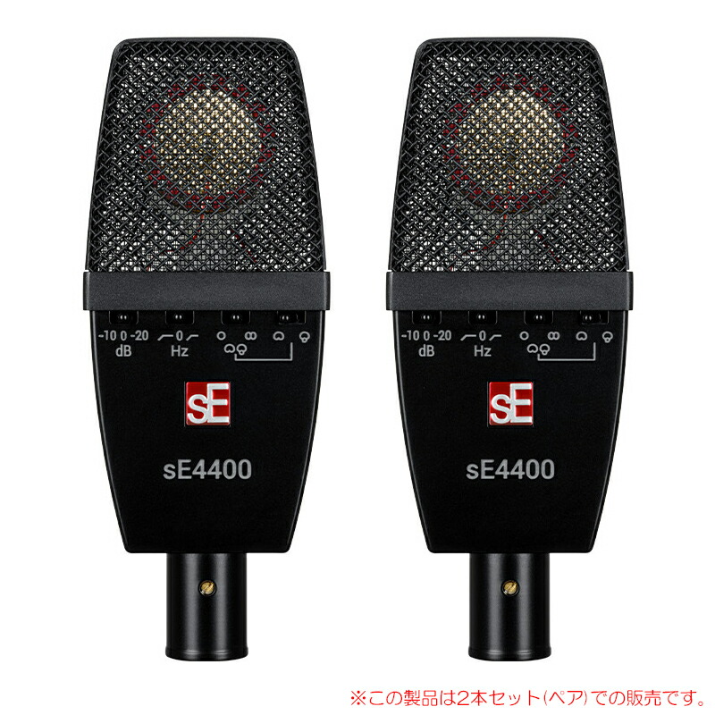 【楽天市場】SE ELECTRONICS SE4400/PAIR 安心の日本正規品！：サンフォニックス楽天市場店
