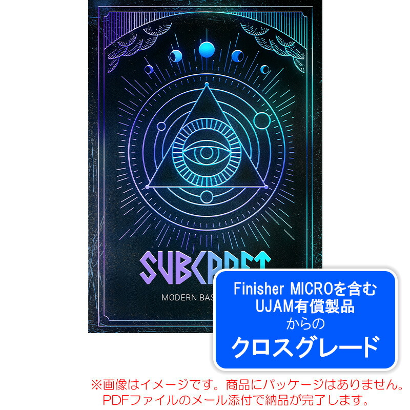【楽天市場】UJAM SUBCRAFT ロイヤリティ (クロスグレード) ダウンロード版 安心の日本正規品！：サンフォニックス楽天市場店