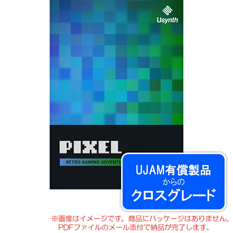 【楽天市場】UJAM USYNTH PIXEL ロイヤリティ (クロスグレード) ダウンロード版 安心の日本正規品！：サンフォニックス楽天市場店
