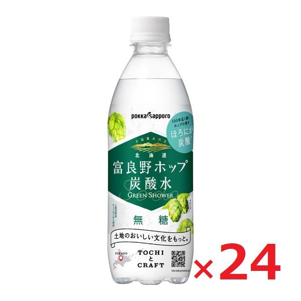 【楽天市場】TOCHIとCRAFT ポッカサッポロ 北海道富良野ホップ炭酸水 無糖500ml ×24本 ホップ 無糖 ケース売り：サンネット商店