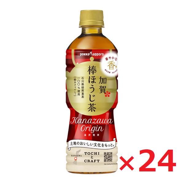 【楽天市場】TOCHIとCRAFT ポッカサッポロ かごしま知覧紅茶 無糖520ml ×24本 ケース売り：サンネット商店