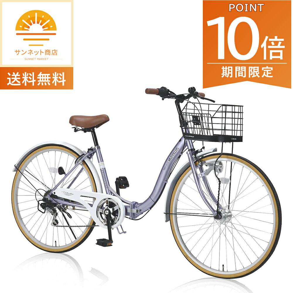 楽天市場】マイパラス My pallas MC509-LA ラベンダーパール 折畳