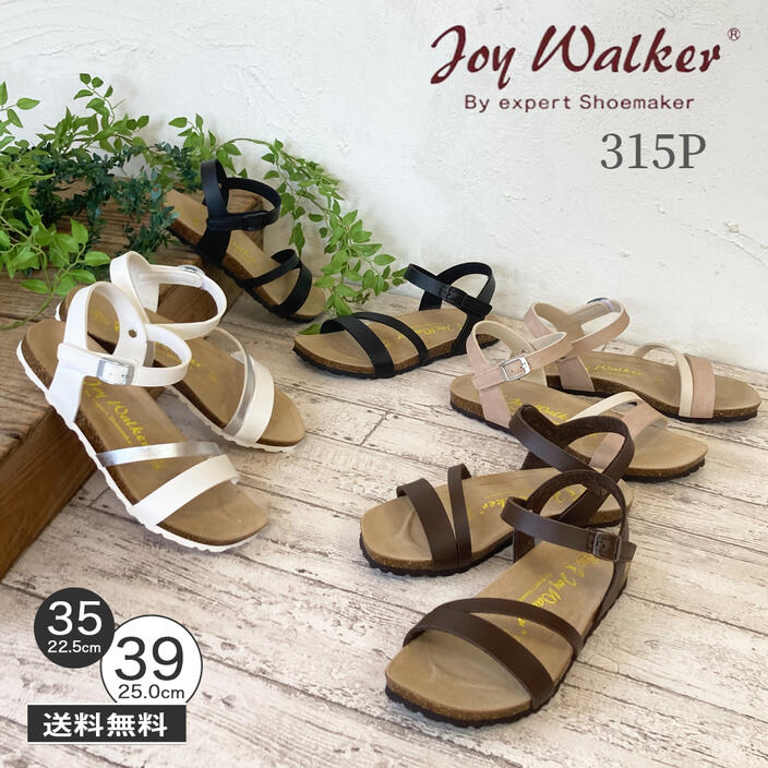 【楽天市場】レディース サンダル Joy Walker ジョイ ウォーカー 315P ストラップ カジュアル リラックス ナチュラル コンフォート ホワイト ブラック シルバー ぺたんこ ...