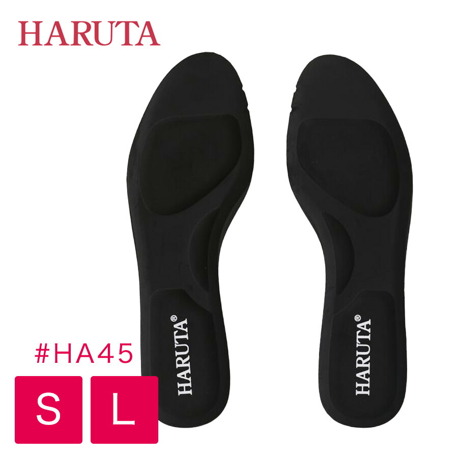 【楽天市場】HARUTA インソール HA45 レディース用 女子 S L 22.5 23.0 23.5 24.0 24.5 25.0 中敷 ...