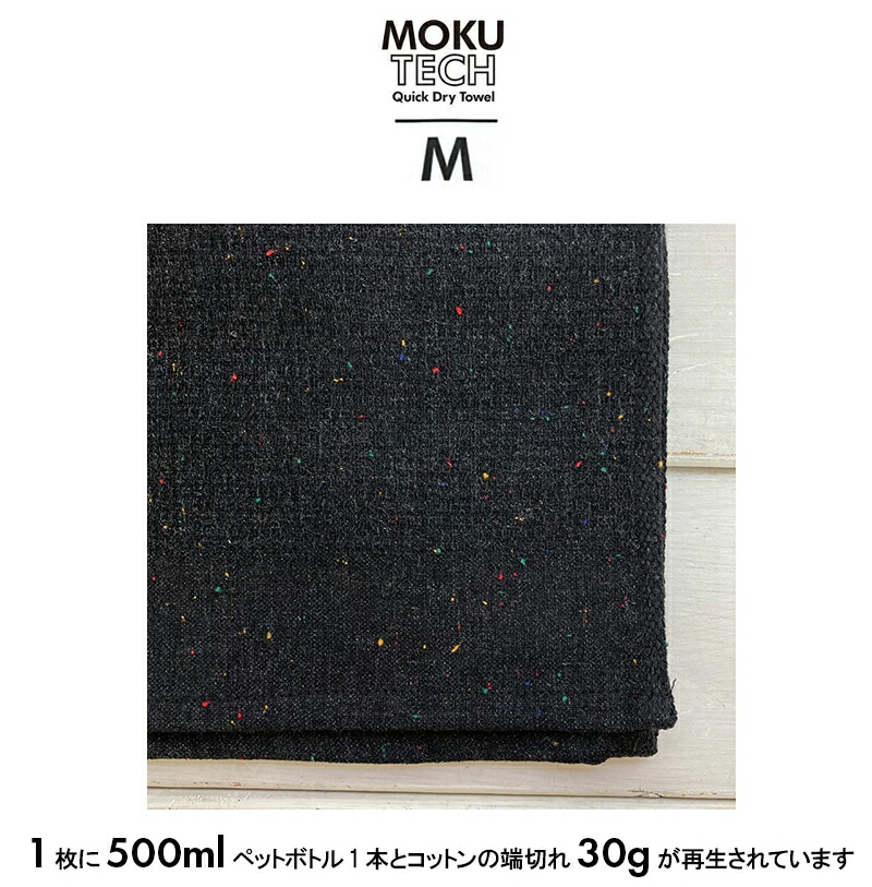 【楽天市場】\ラッピングOK!／ MOKU TECH モク テック M 32×100 フェイスタオル 今治 日本製 ガーゼ パイル コンパクト ...