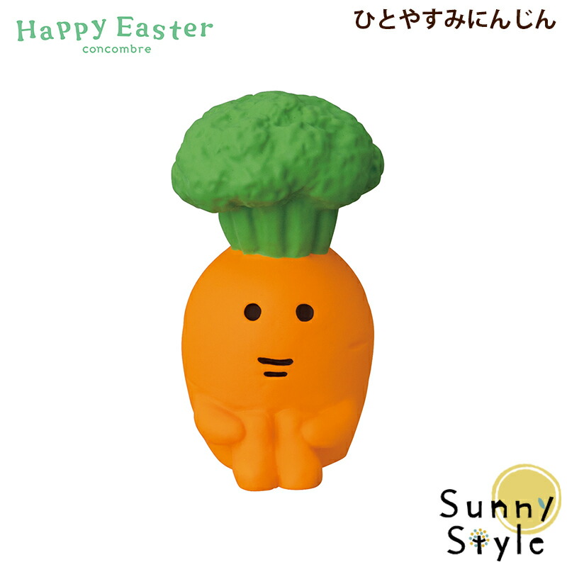 【楽天市場】【お買い物マラソンポイント2倍】コンコンブル Happy Easter ひとやすみにんじん DECOLE concombre ...
