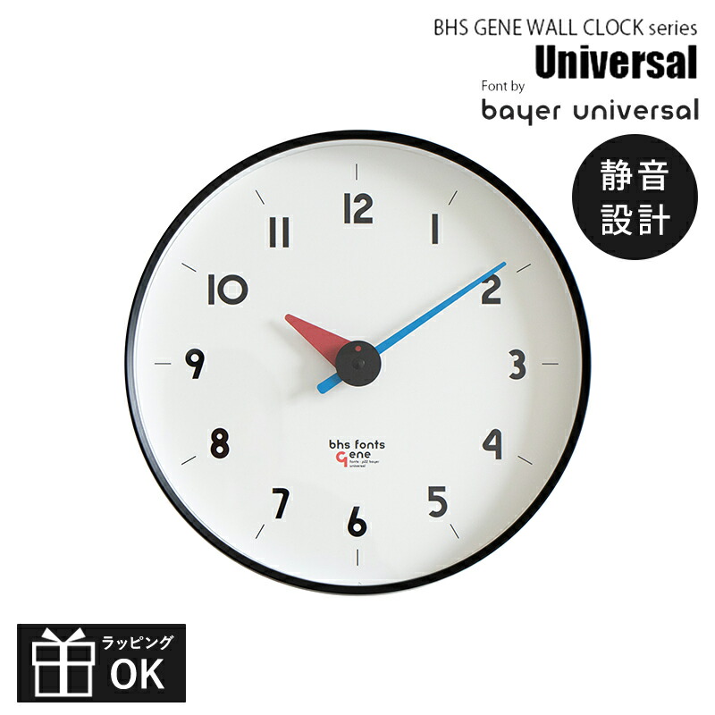 【楽天市場】BHS GENE WALL CLOCK Universal ミッドセンチュリー 壁掛け時計 掛け時計 時計 おしゃれ かわいい 壁 ...