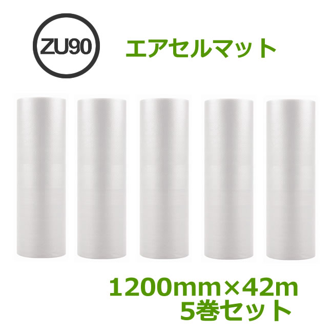 【楽天市場】エアセルマット ZU-90 1200mm×42m 5巻セット【 事業者様向け 】【 代引不可 】【 エアキャップ 緩衝材 エア緩衝材 引越し 梱包用品 】【 送料無料 】：123PACK