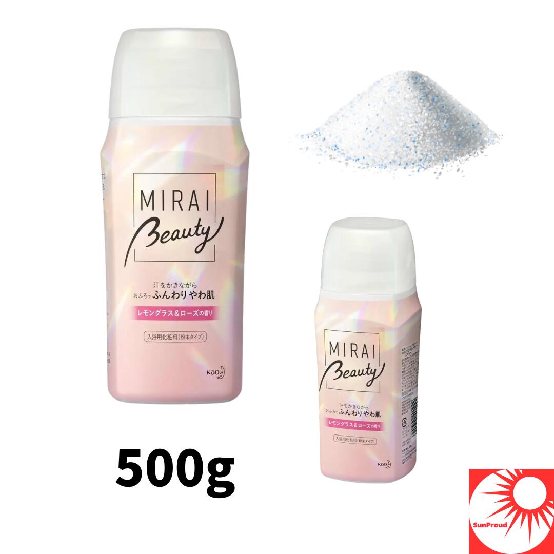 【楽天市場】バブ MIRAI beauty 入浴用化粧料 レモングラス&ローズ 500g：Sunproud楽天市場店
