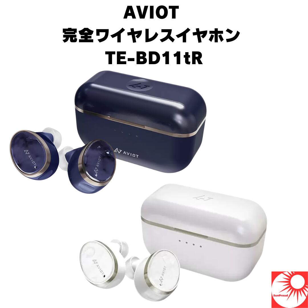 【楽天市場】【送料無料】AVIOT TE-BD11tR 完全ワイヤレスイヤホン ハイブリッドトリプルドライバー搭載 高音質・低遅延・ノイズキャンセリング対応 Bluetooth5.2 日本 ...