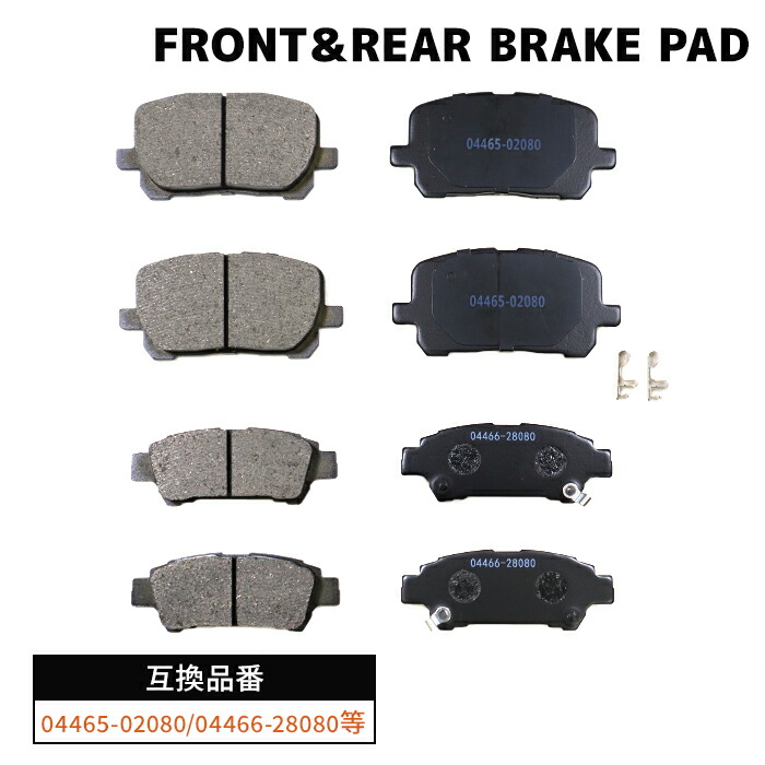 【楽天市場】トヨタ イプサム ACM21 ACM26 フロント & リア ブレーキパッド 前後左右 04465-02080 04466 ...