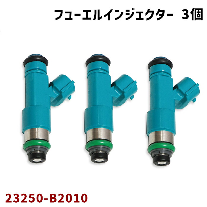 【楽天市場】ダイハツ エッセ L235S L245S フューエル インジェクター 3本 半年保証 23250-B2010 23209 ...