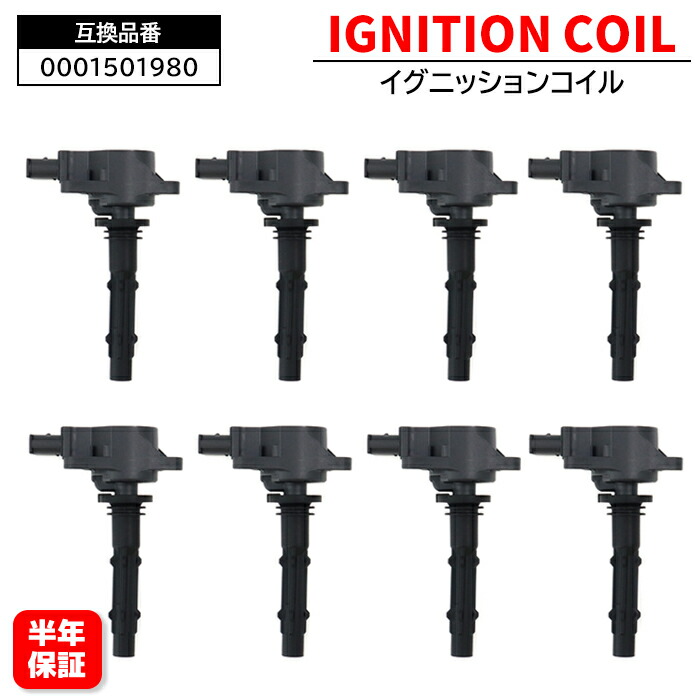 【楽天市場】メルセデスベンツ R230 SL550 イグニッションコイル 8本 0001501980 0001502780 半年保証 純正同等 ...