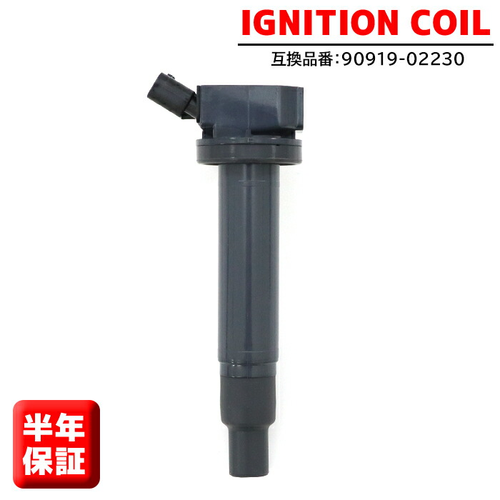 【楽天市場】トヨタ クラウン マジェスタ UZS171 UZS173 UZS175 イグニッションコイル 1本 90919-02230 ...