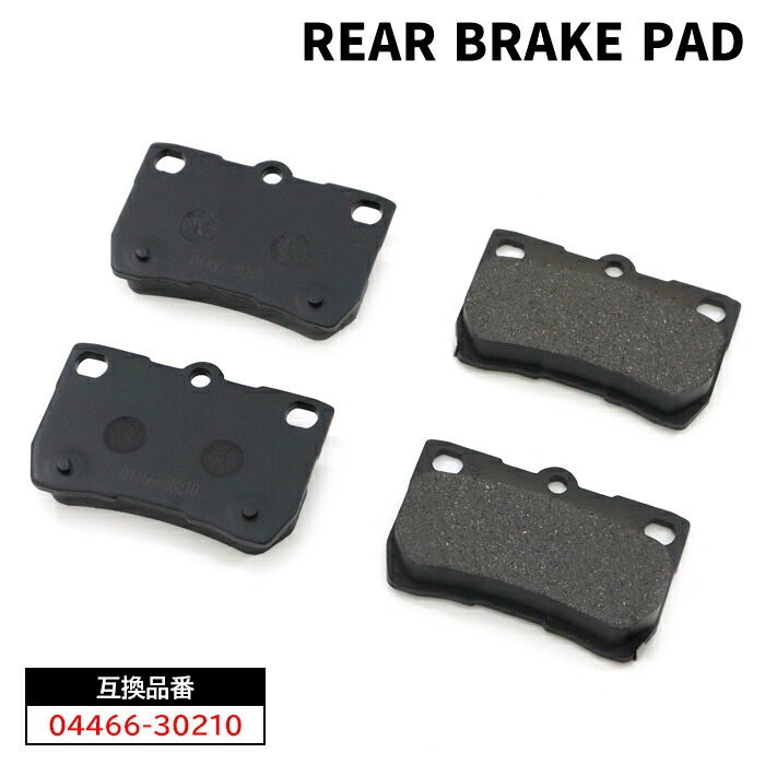 【楽天市場】トヨタ クラウン UA-GRS180 リア ブレーキパッド 後 左右 04466-30210 04466-22190 互換品 1 ...