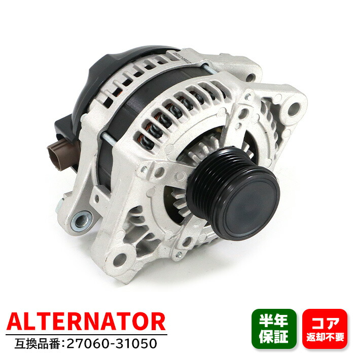 【楽天市場】レクサス IS250 IS350 DBA-GSE20 オルタネーター ダイナモ 27060-31050 27060-31052 ...