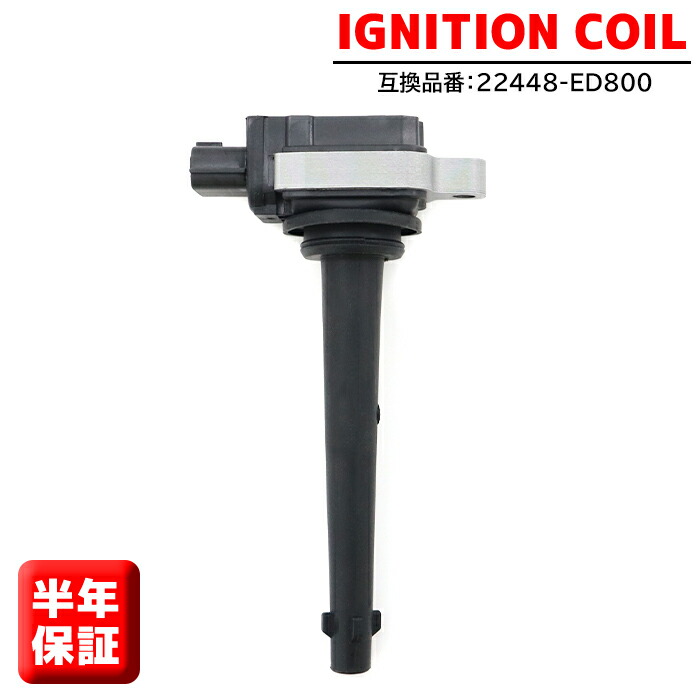 【楽天市場】日産 ティーダ ラティオ SJC11 イグニッションコイル 1本 22448-ED800 22448-ED80A 半年保証 純正 ...