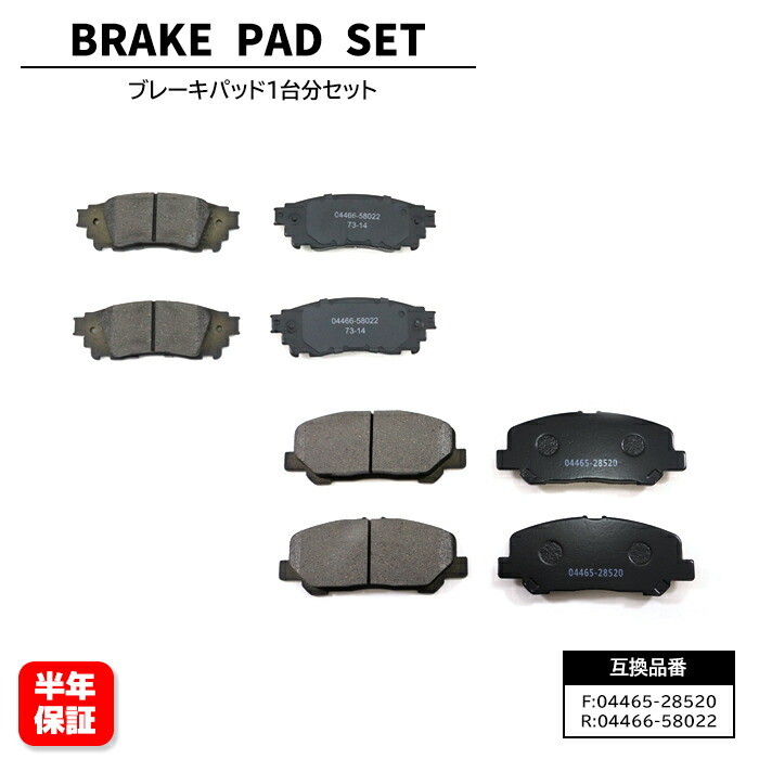 【楽天市場】トヨタ ヴェルファイア GGH30W GGH35W フロント & リア ブレーキパッド 前後 左右セット 04465-28520 ...