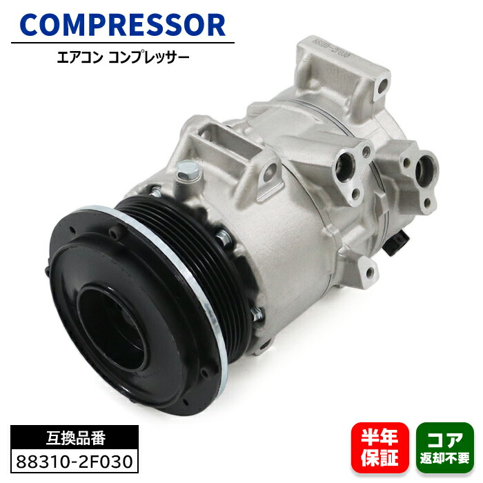 【楽天市場】トヨタ 200系 ハイエース バン ロング TRH200K TRH200V エアコンコンプレッサー ACコンプレッサー 88310 ...