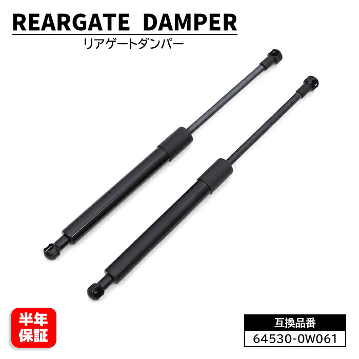 【楽天市場】トヨタ クラウンマジェスタ UZS18# リアゲートダンパー 左右 半年保証 64530-0W061 64530-30110 互換 ...
