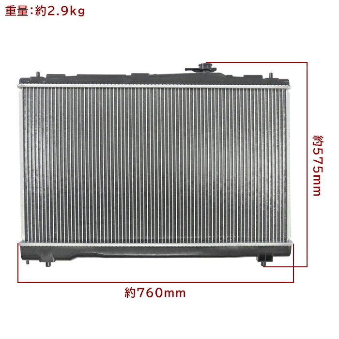 【楽天市場】トヨタ ノア/ヴォクシー ZRR70/75G/ZRR70/75W ラジエーター 半年保証 純正同等品 16400-28290 ...