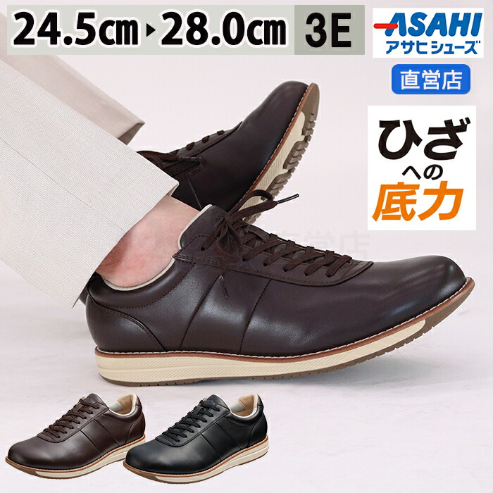 【楽天市場】【15%OFFｸｰﾎﾟﾝ配布中】メンズ スニーカー 通勤 カジュアル ひざにやさしい ウォーキングシューズ メディカルウォークWK M039 メンズ スニーカー 内羽根 asahi ...