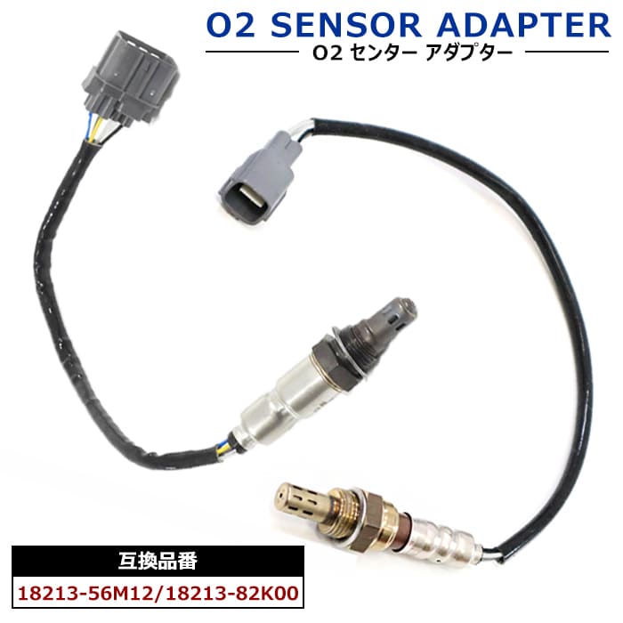 【楽天市場】O2センサー エキマニ側 18213-82K00 エキパイ側 18213-56M12 2本 互換品 ラムダセンサー 半年保証 ...