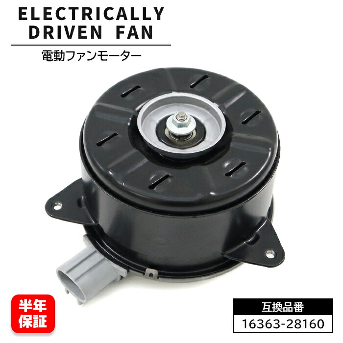 【楽天市場】トヨタ ポルテ NNP10 NNP11 NNP15 電動ファンモーター - 16363-28160 16363-23030 互換品 ...