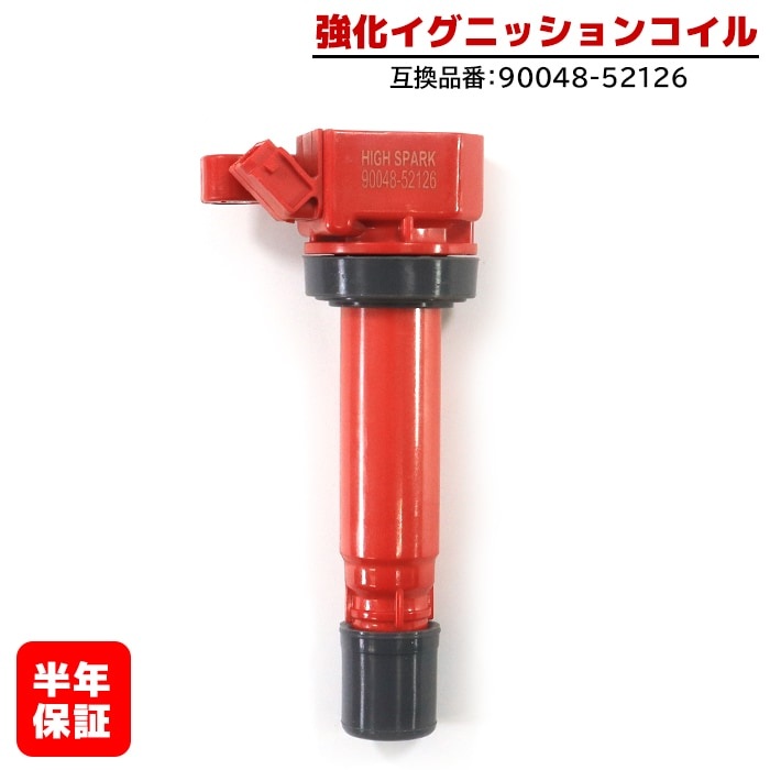 【楽天市場】強化イグニッションコイル 1本 半年保証 純正同等品 90048-52126 ハイパワー ダイハツ テリオスキッド J111G ...