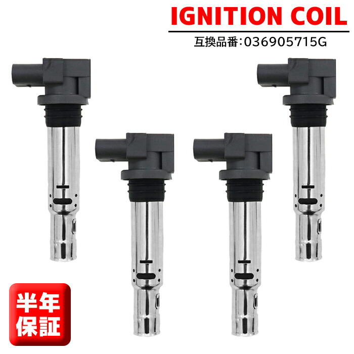 【楽天市場】イグニッションコイル 4本 036905715G 0986221023 半年保証 純正同等品 ニュービートル NEW BEETLE ...