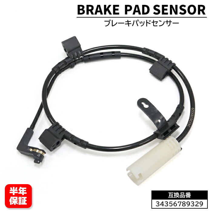 【楽天市場】フロント ブレーキパッドセンサー 1個 34356789329 1987473058 半年保証 ミニ JCW Cooper R57 ...